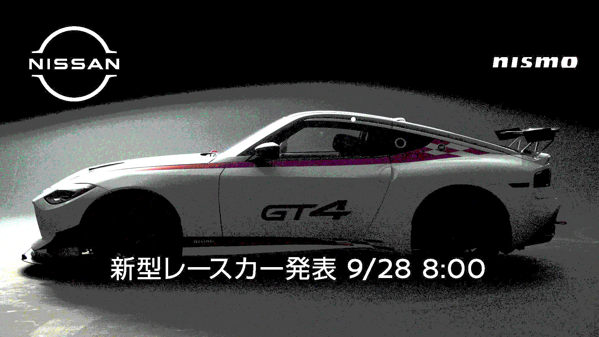 Updated: Nissan 400Z Nismo GT4 Race Car Partially Revealed One Day Ahead of Debut